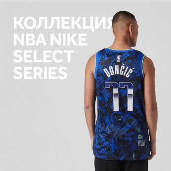 Коллекция NBA Nike Select Series